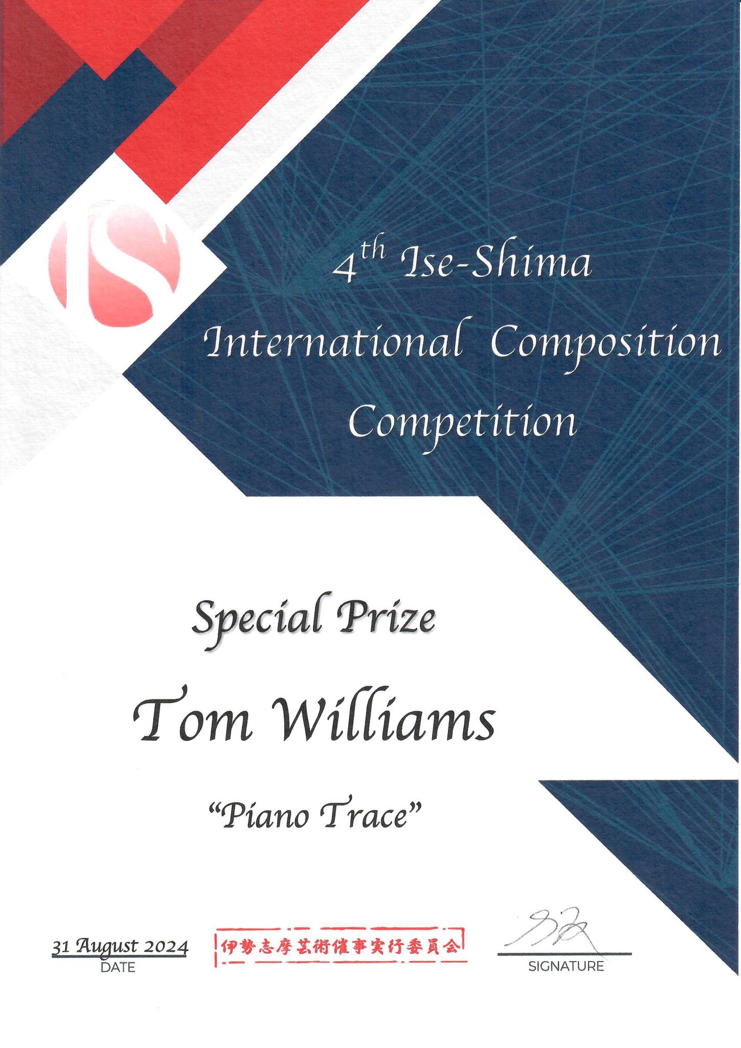 Piano Trace (2023) – Tom Williams